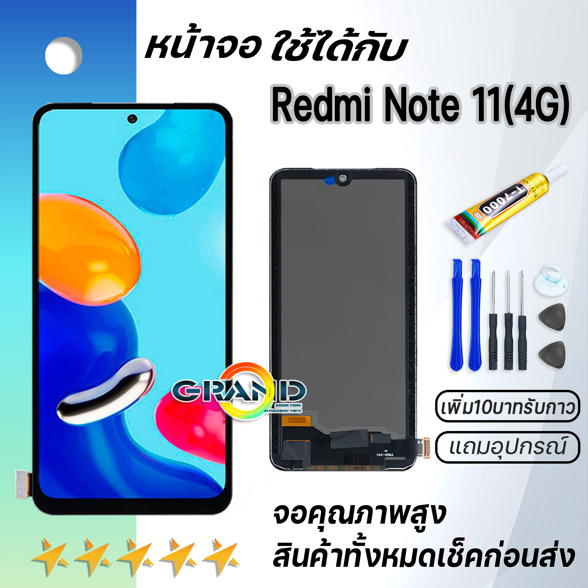 หน้าจอ Redmi Note 11 (4G) จอ จอชุด LCD xiaomi Redmi Note 11 (4G) 2022 ...