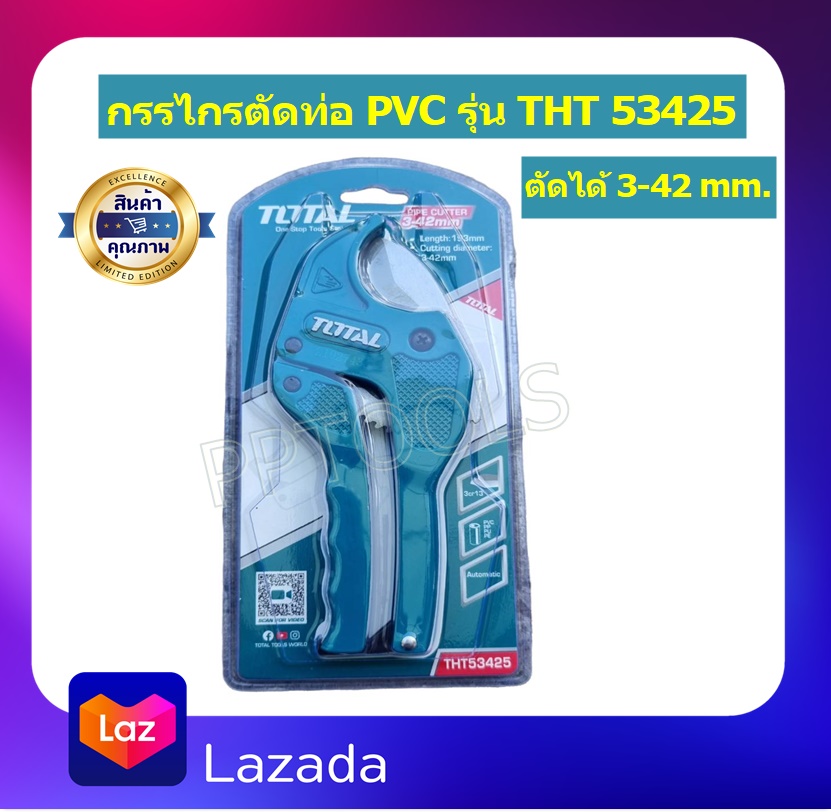 กรรไกรตัดท่อ PVCกรรไกรตัดท่อ PVC ขนาด 3-42 มิล( PVC Pipe Cutter) รุ่น ...