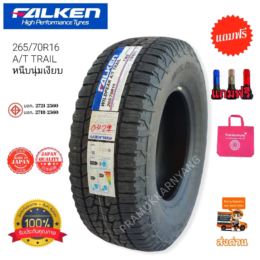 235/60R17 225/55R17 215/70r16 265/70R16 255/55R18 235/50R18 265/50R20 ...