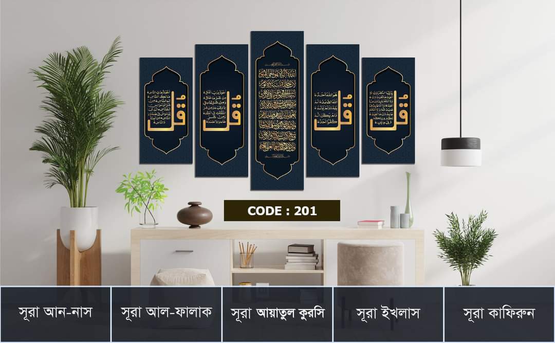 ARABIC 5-in-1 Wall Art Canvas Design | Daraz.com.bd