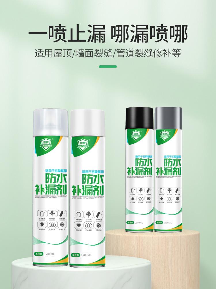 LEIPAI สเปรย์กันซึม 1200ml รั่วซึมไม่ต้องห่วง LEIPAIมาช่วยงาน（สเปรย์กัน ...