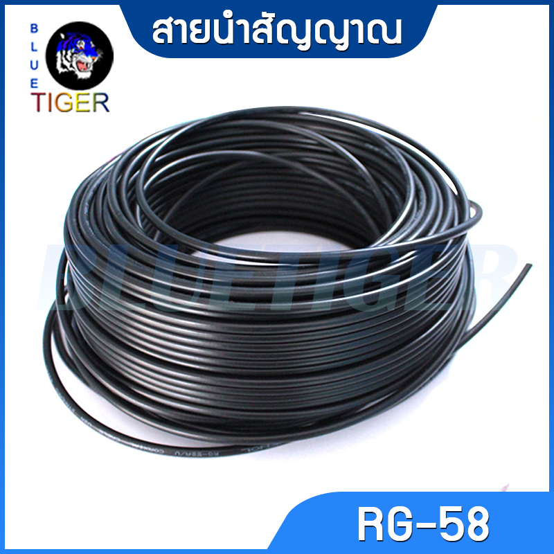 สายนำสัญญาณ RG-58, RG-8, 5-DFB | Lazada.co.th