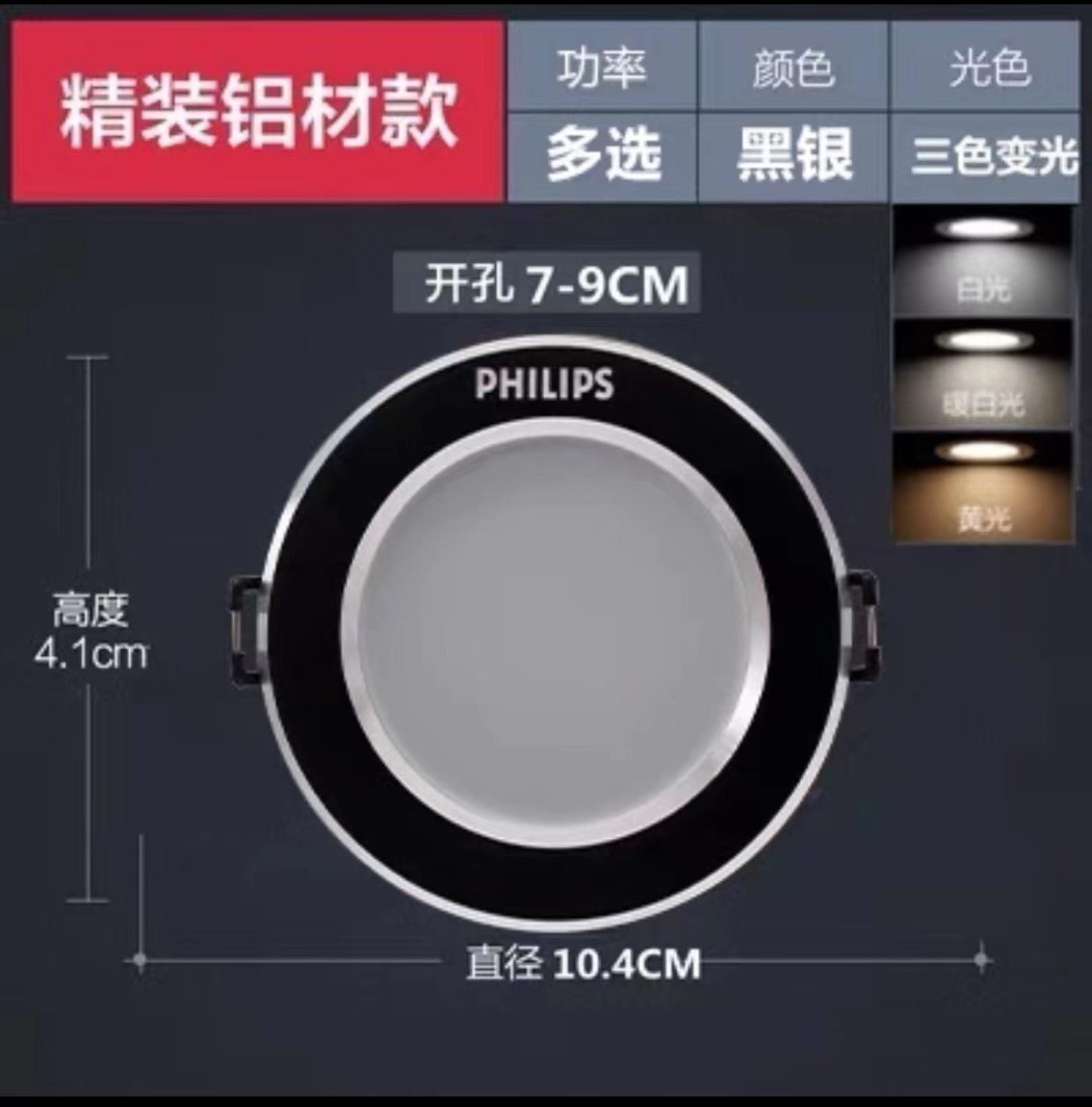 High efficiency Original Philips led downlight built-in ceiling light ...