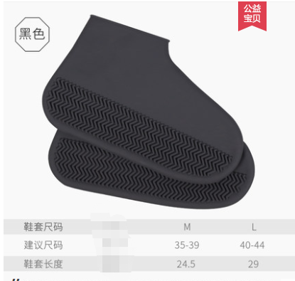 waterproof shoe cover boys and girls outdoor rubber latex rain boot ...