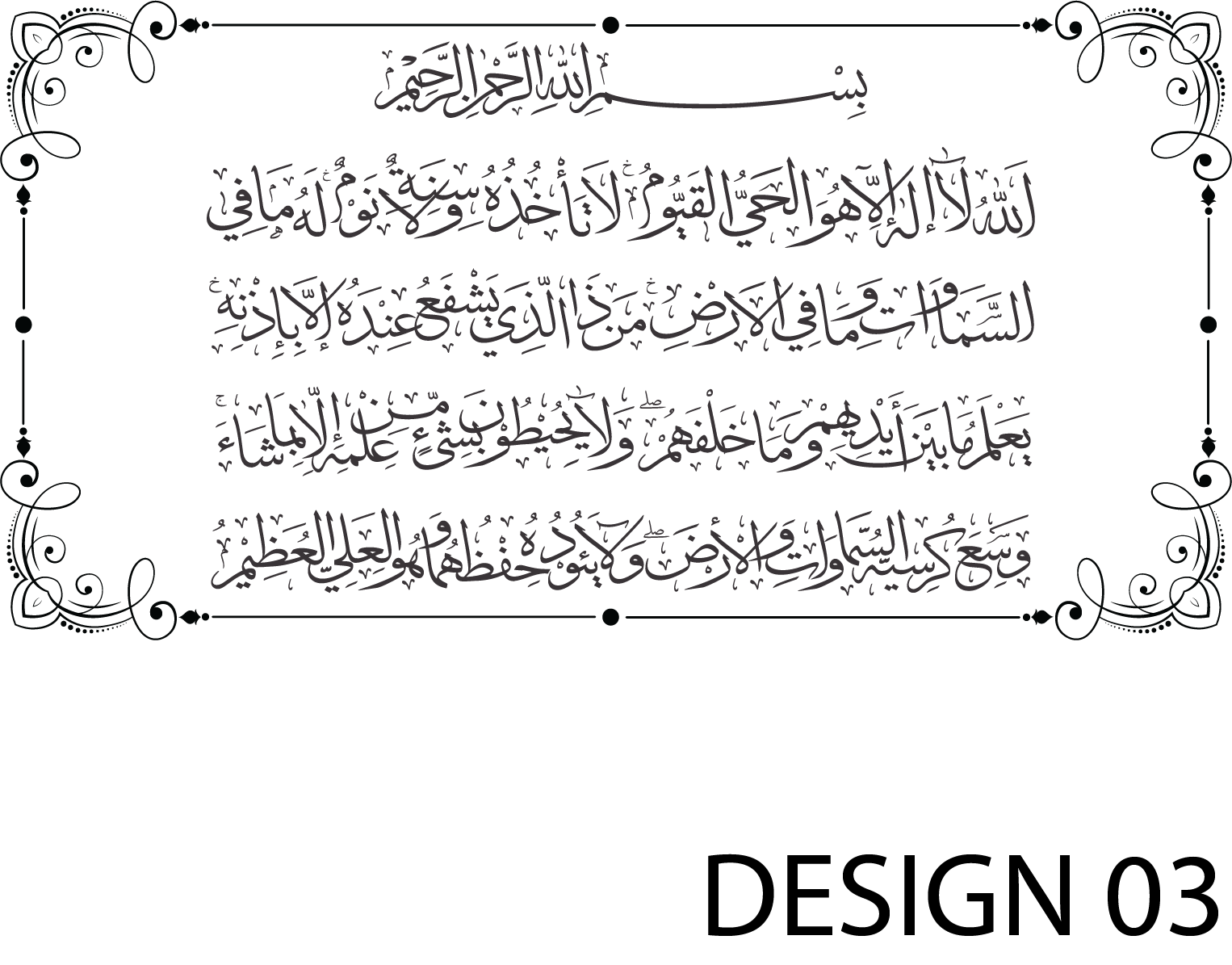 Sticker Ayat Kursi Transparent saiz A6 | Lazada