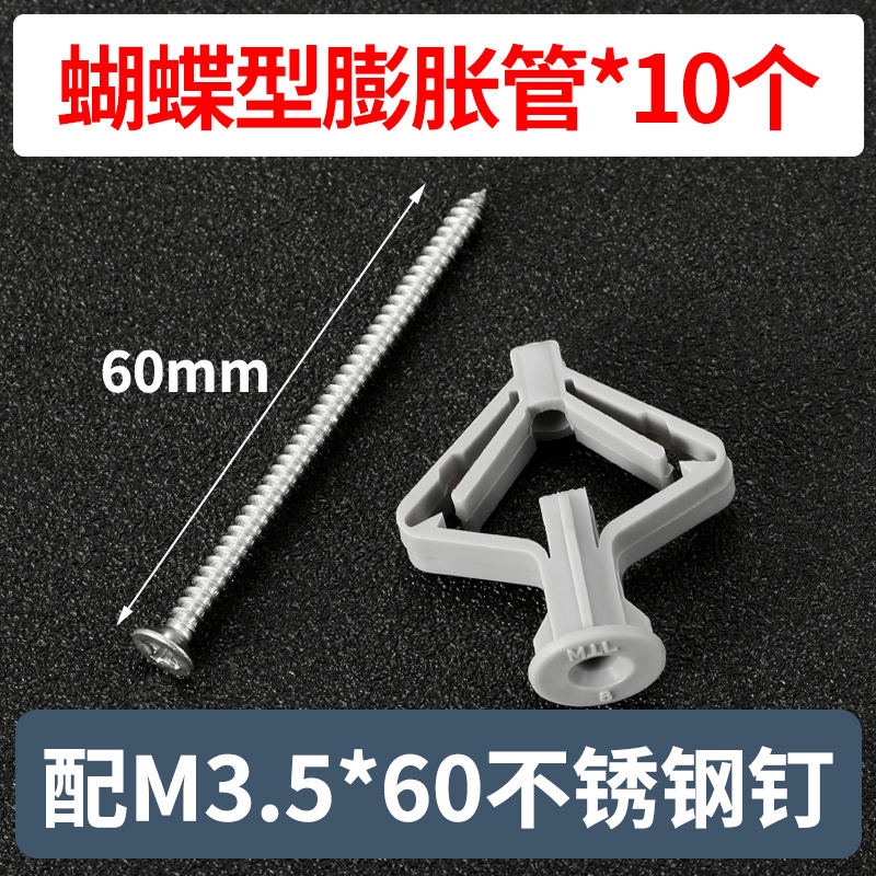 Aircraft expansion tube gypsum board expansion tube plastic expansion ...
