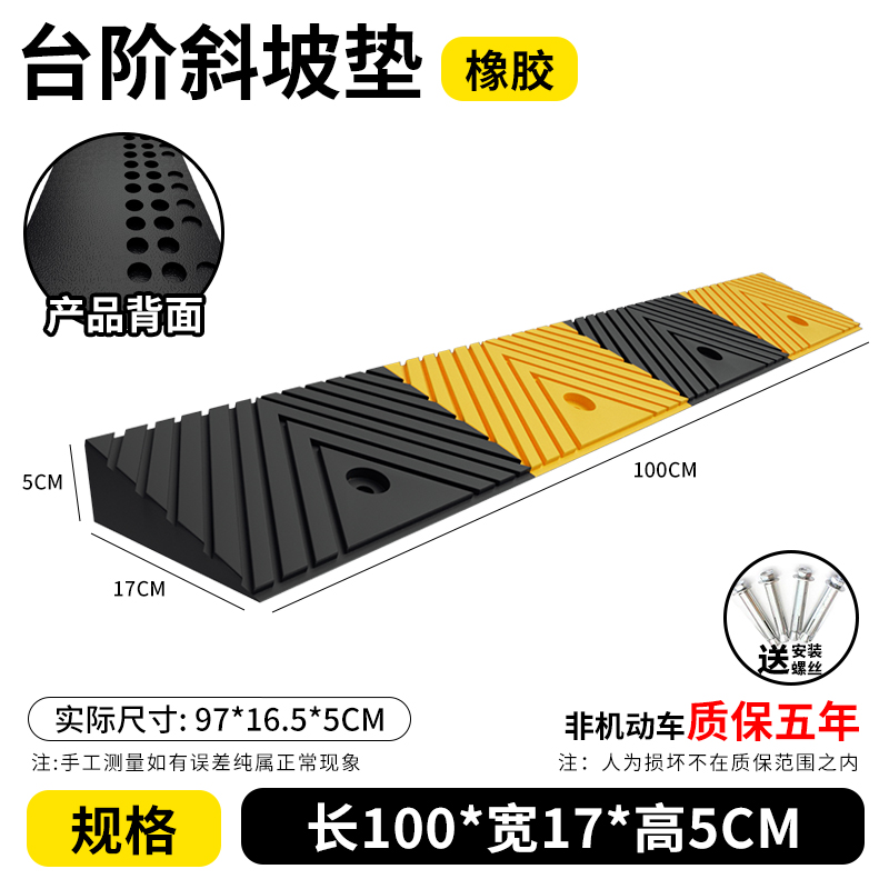 Rubber step mat slope mat road tooth car uphill mat threshold ramp ...