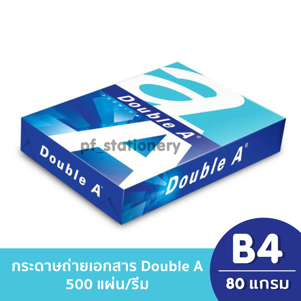 (1 รีม) กระดาษ Double A B4 80 แกรม 500 แผ่น - MixASale