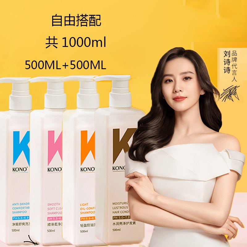 koko shampoo kono official flagship store oil control anti-dandruff ...