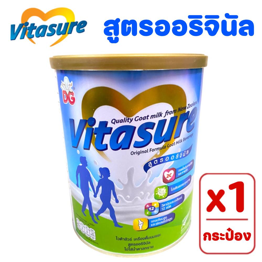 Vitasure ไวต้าชัวร์ เครื่องดื่มนมแพะ สูตรออริจินัล ไม่ใส่น้ำตาลทราย ...