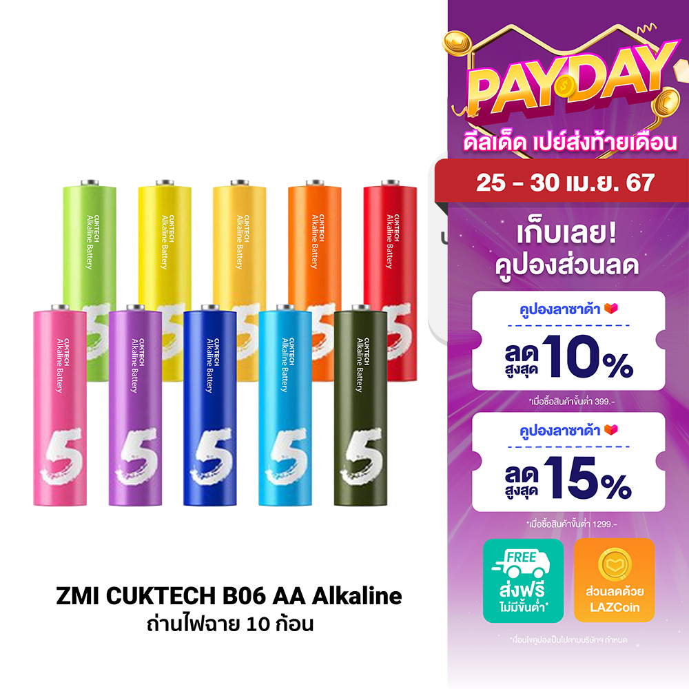 [ราคาพิเศษ 129 บ.] ZMI CUKTECH B06 High Performance AA Alkaline Battery ...