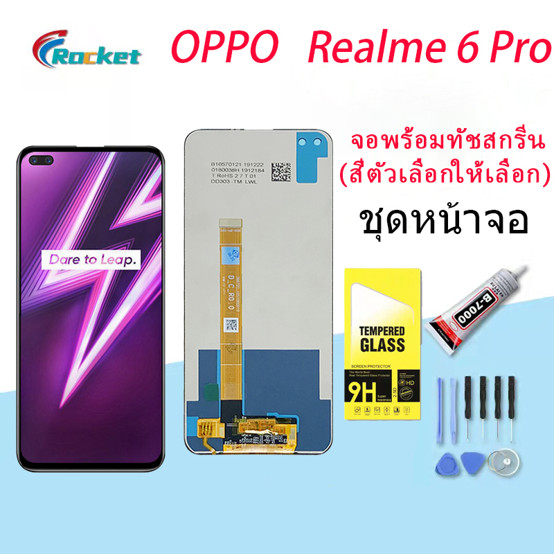 realme 6 pro Lcd หน้าจอ จอ+ทัช ออปโป้ realme 6 pro | Lazada.co.th