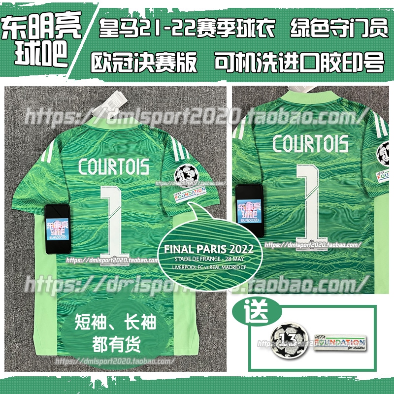 HM goalkeeper jersey 2122 green short / long sleeve No. 1 Courtois 2022 ...