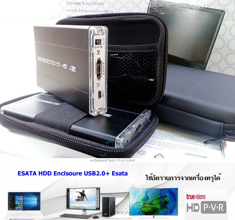 กล่อง External Harddisk eSATA ขนาดความจุ 1 TB.ใช้อัดรายการเครื่อง True ...