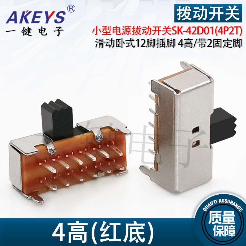 10pcs Sk-42d01 4p2t Handle Height 4mm 12pin And 2 Fixed Pin Horizontal Slide Switch | Daraz.lk