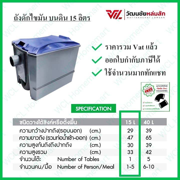 DOS ถังดักไขมัน G-Tek 15 ลิตร (ดอส) | Lazada.co.th