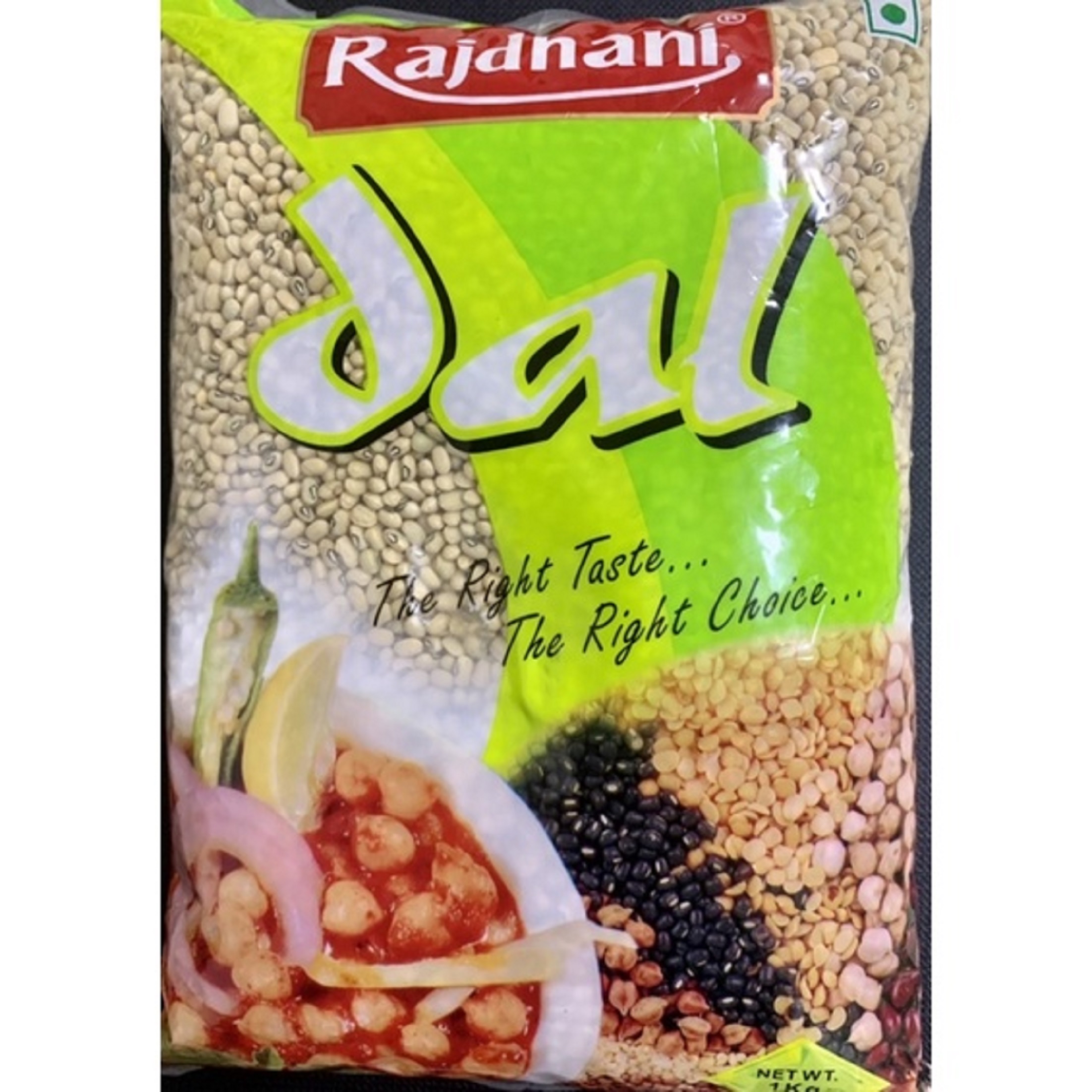 Rajdhani Safed Lobhia - Tiny - Cowpea Beans from India (1kg) With Free ...