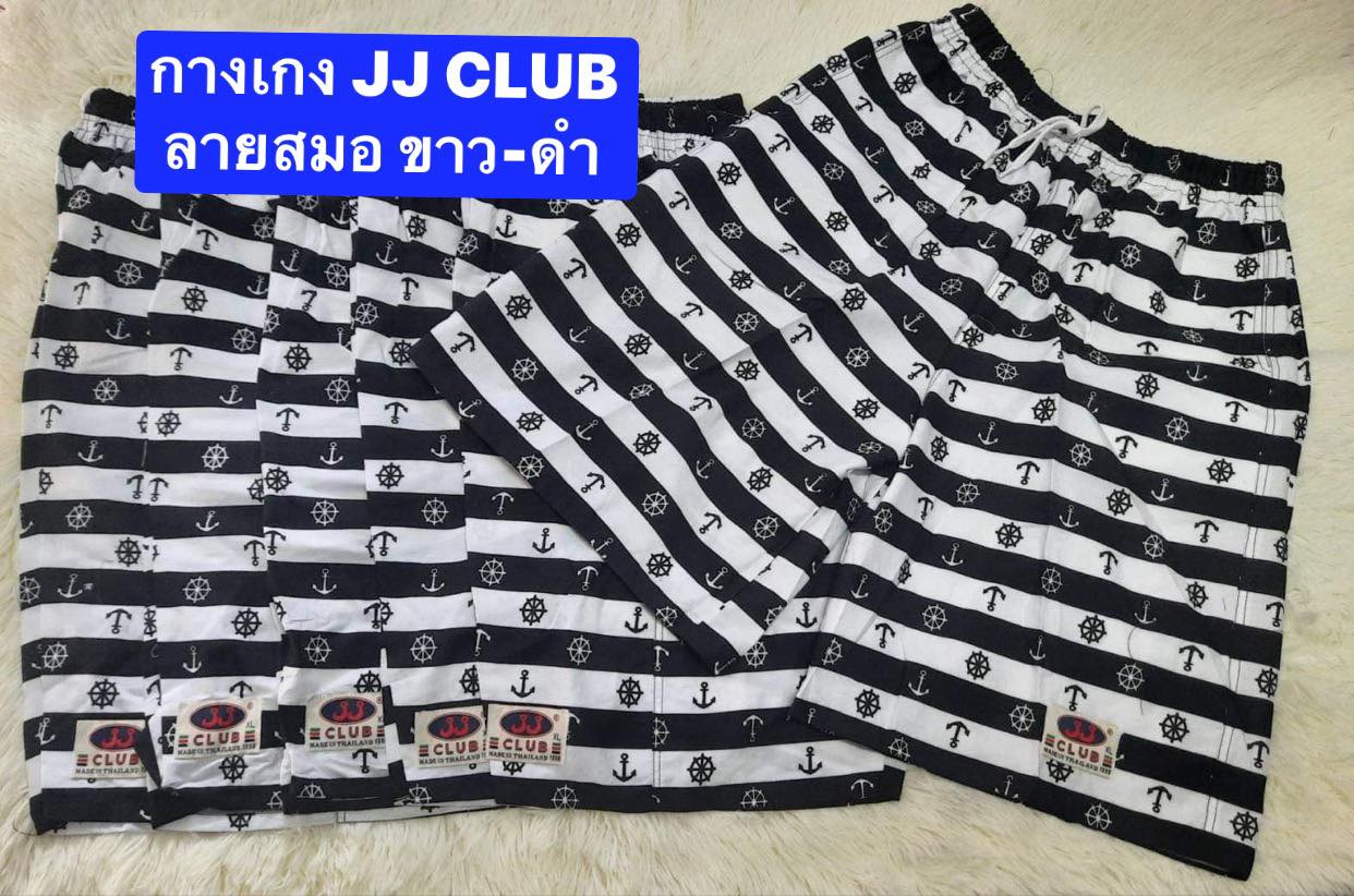 กางเกงเจเจ กางเกงJJ ยี่ห้อ JJ CLUB ผ้า cotton แท้ 100% Size XXL (เหนือ ...