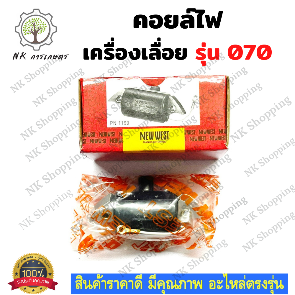 คอยล์ MS070 คอยล์ไฟ คอยล์จุดระเบิด 070 เลื่อยใหญ่ อะไหล่เลื่อย คอล์ยไฟ 070 คอยล์ไฟเครื่องเลื่อย ...
