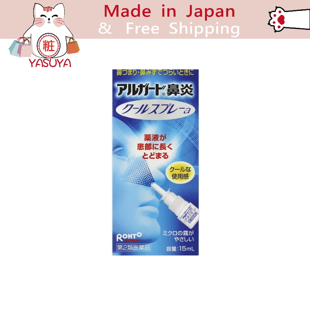 Algard Rhinitis Cool Spray a 15mL Algard 鼻炎清凉喷雾剂 15mL | Lazada