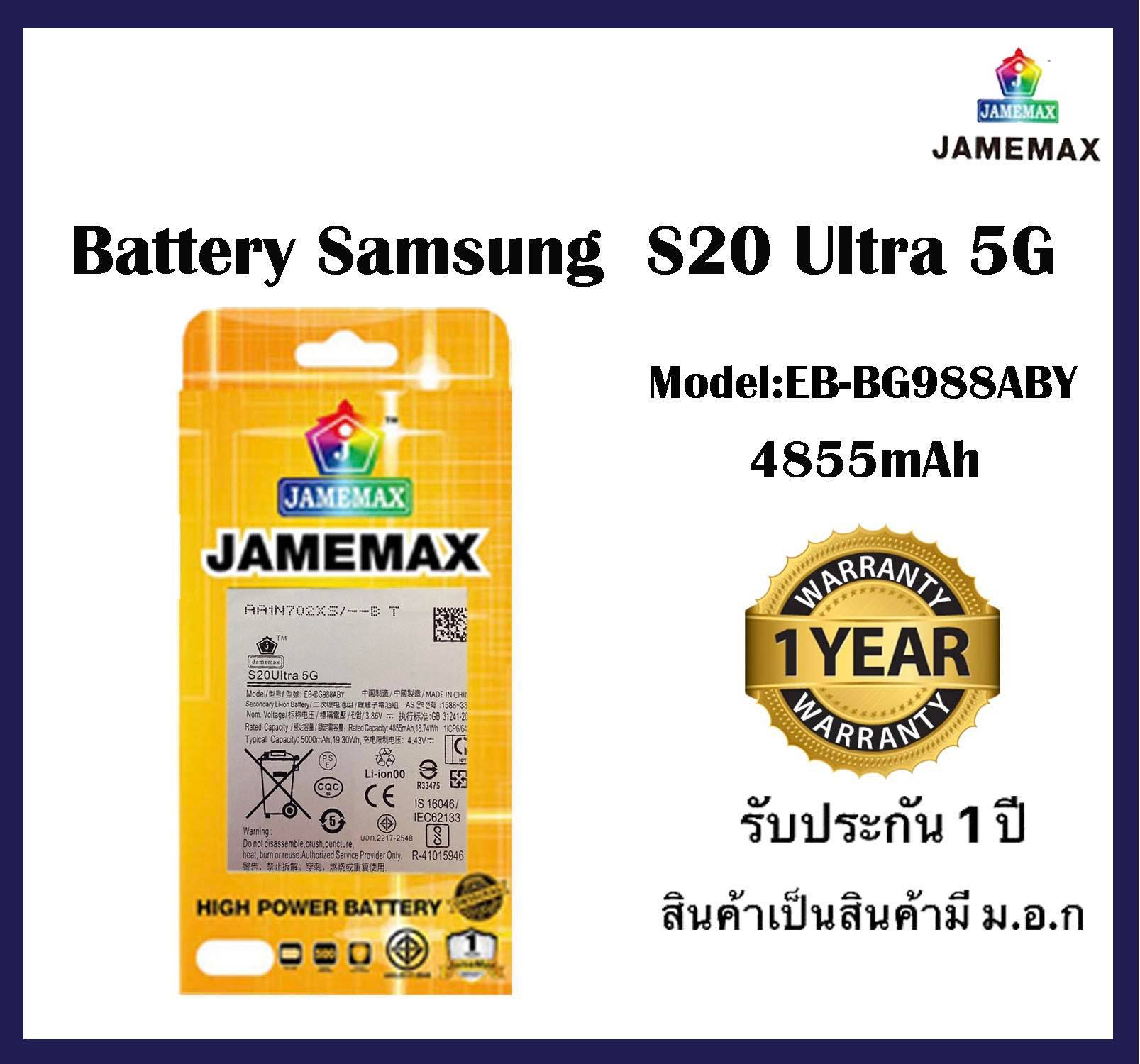แบต Samsung S20 Ultra 5G EB-BG988ABY Battery แบตเตอรี่ Samsung S20Ultra ...
