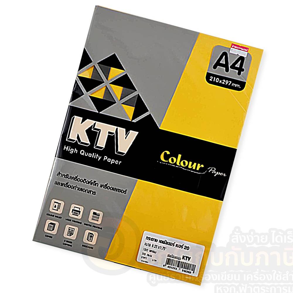 กระดาษ A4 กระดาษสี KTV กระดาษปก เคคัลเลอร์ การ์ดสี สีสด ขนาด 120แกรม บรรจุ 50แผ่น/แพ็ค จำนวน 1แพ ...