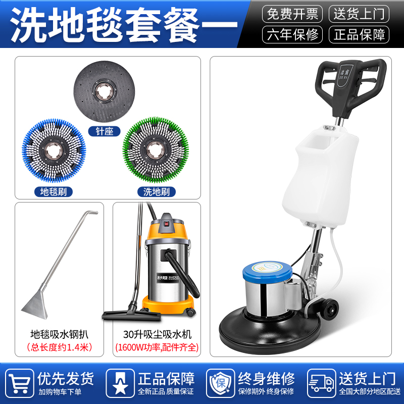 Jieba BF522 carpet cleaning machine commercial multifunctional hand-push hotel cleaning industry ...