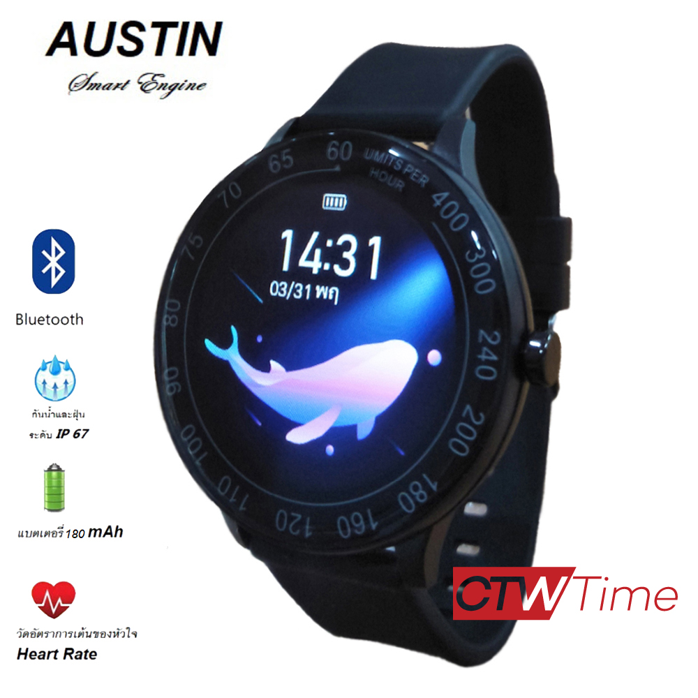 AUSTIN Smart Engine นาฬิกา Smart Watch สายยางซิลิโคน รุ่น FS001B ...