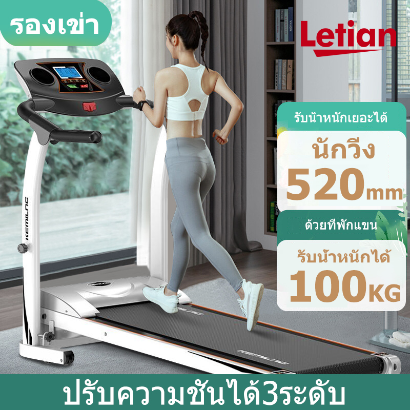 Letian ลู่วิ่งไฟฟ้า ลู่วิ่งไฟฟ้า ลู่วิ่งพับอเนกประสงค์ในครัวเรือน ...