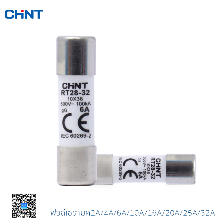 CHINT ฟิวส์กระบอก คอนโทรลฟิวส์ ลูกฟิวส์ เบรกเกอร์ฟิวส์ ฟิวส์ รุ่น RT28 ...