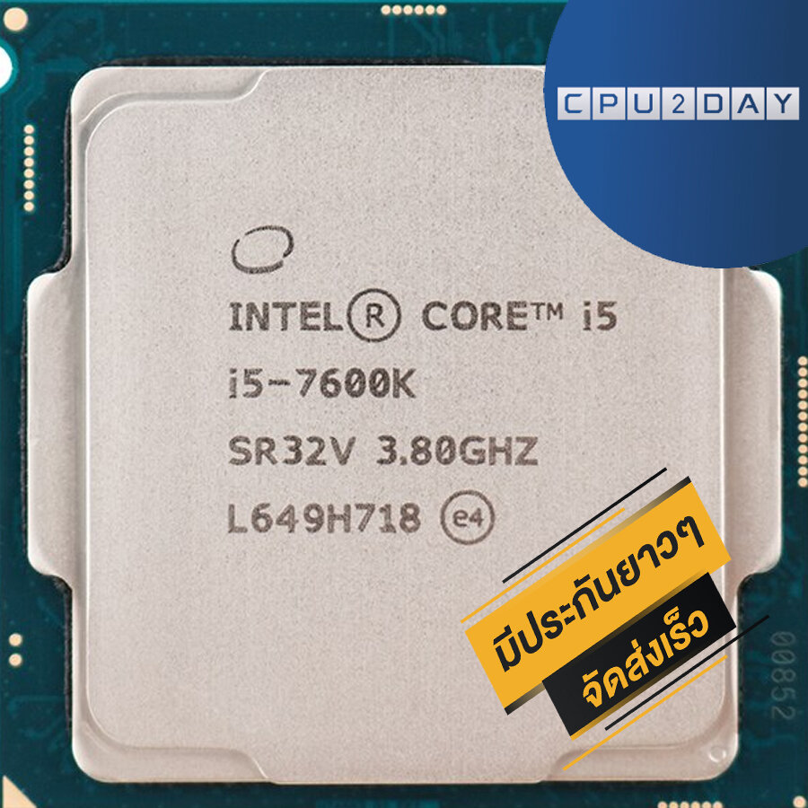 CPU INTEL Core i5-7600K 4C4T Socket 1151 ส่งเร็ว ประกัน CPU2DAY ...