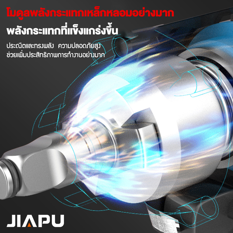 JIAPU ประแจไฟฟ้า 880TV 980TV ประแจบล็อก บล็อกไฟฟ้า ประแจกระแทกไฟฟ้า ชุดเครื่องมือประแจ สำหรับบิด ...