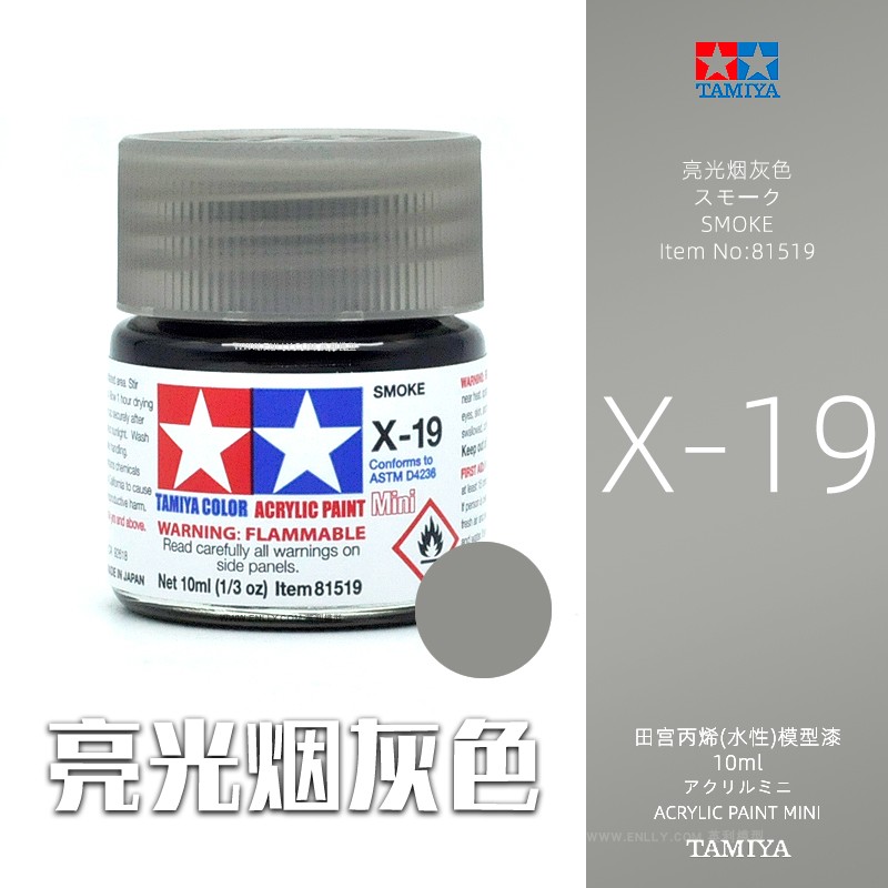 【New release】10ml Tamiya X1-X24 model paint water-based acrylic paint ...