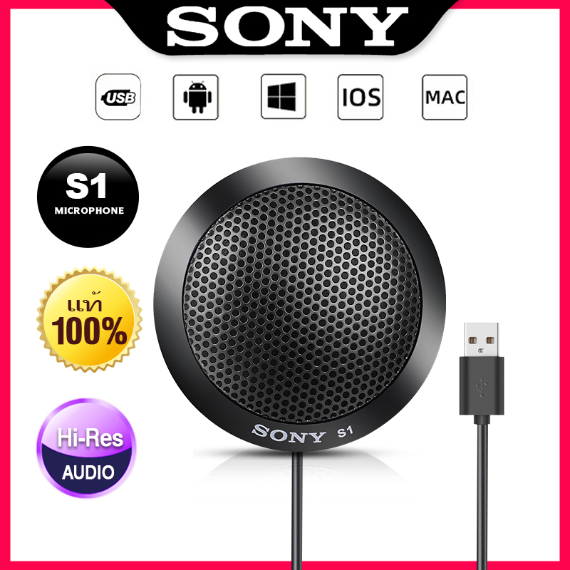 ไมโครโฟนคอนเดนเซอร์ SONY S1 ไมโครโฟน USB ไมค์อัดเสียงคอมพิวเตอร์ สำหรับ ...