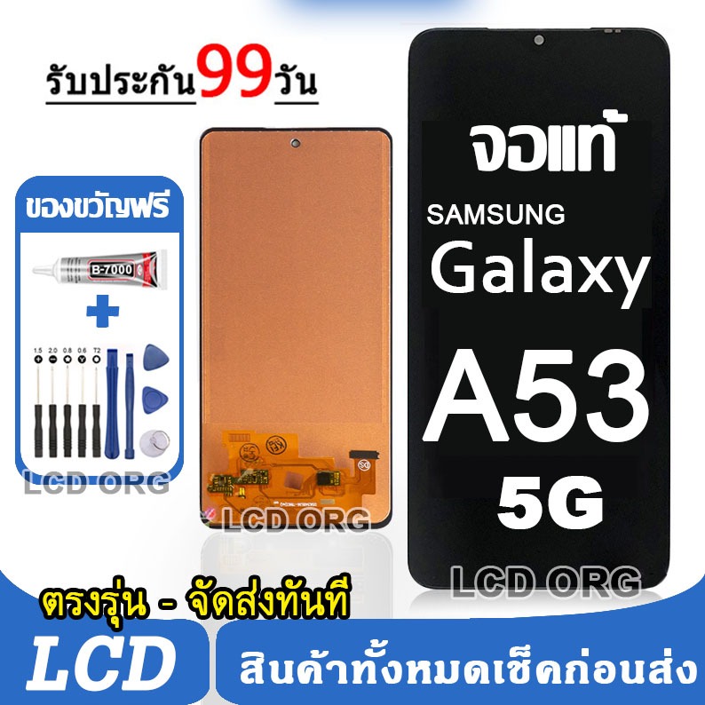 จอ Samsung Galaxy A53 5G หน้าจอ LCD จอแท้ พร้อมทัชสกรีน ใช้ร่วมกับ ...