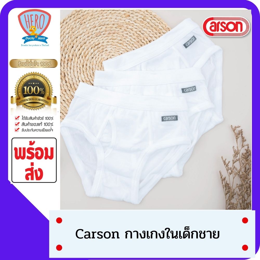 ชุดชั้นในชาย Carson Collection บ็อกเซอร์ ผ้า Seamless Lycra แพ็ค 1 ตัว (BXL14423) - Carson ...