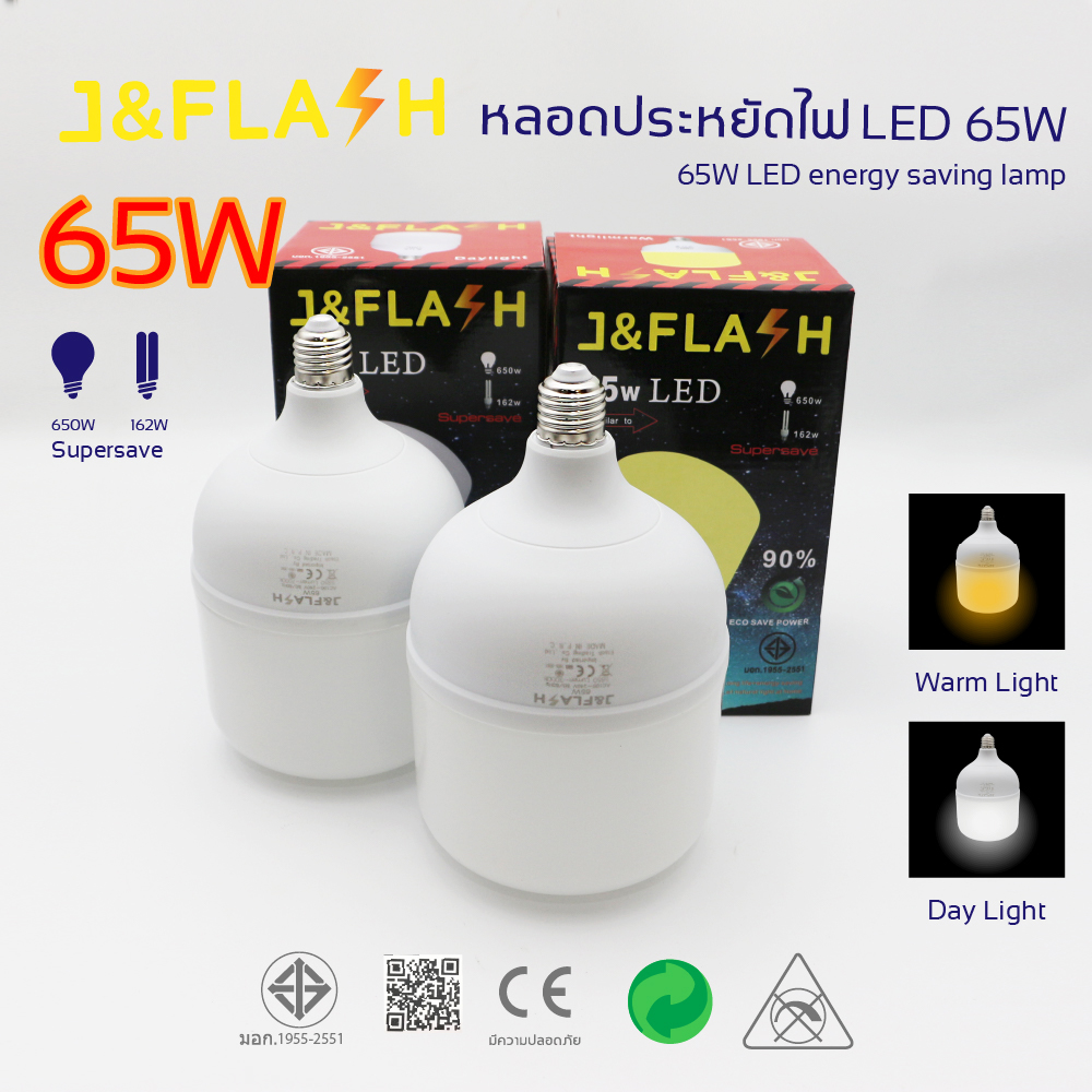 J&FLASH หลอดไฟ LED HighBulb ไฟLED สว่างนวลตา หลอดไฟประหยัดพลังงาน220V ขั้ว E27 25W 35W 45W 65W ...
