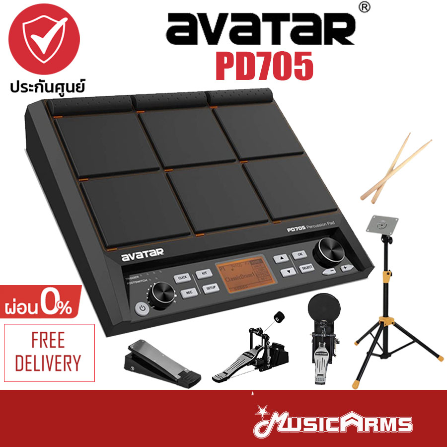 Avatar PD705 percussion PAD 9 ช่อง กลองไฟฟ้า แพดกลองไฟฟ้า พร้อมลำโพง ...