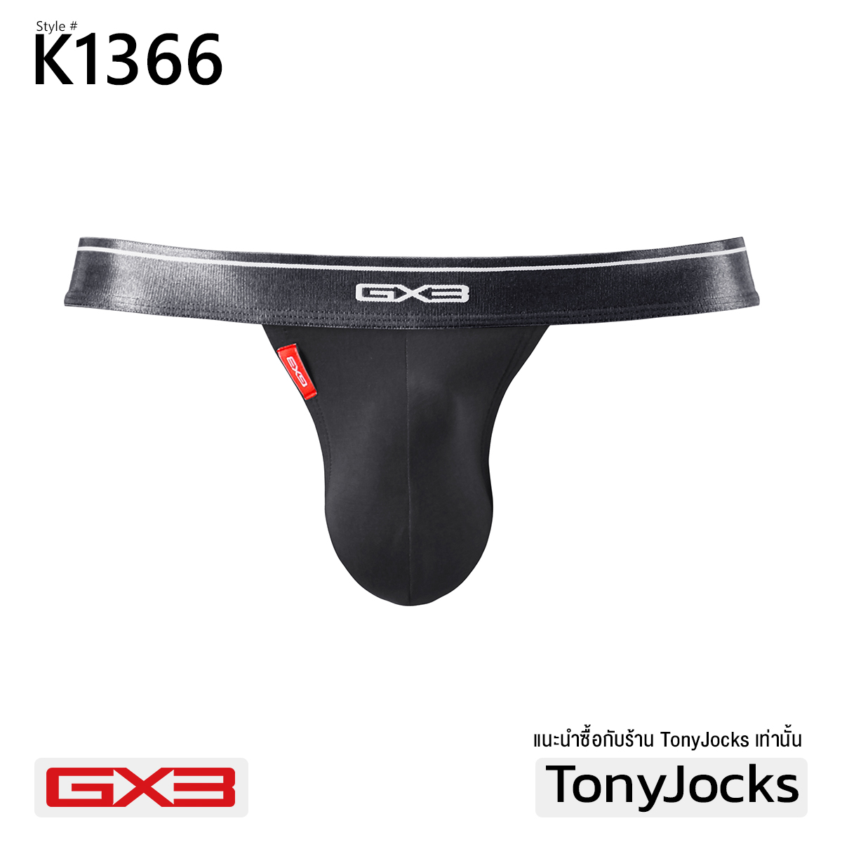 กางเกงในชาย GX3 Underwear First Class T-BACK G-String Bikini By TonyJocks กางเกงชั้นในชาย ทรง ...
