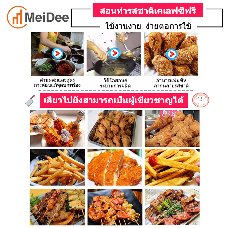 Letian หม้อทอดเพื่อการพาณิชย์ 12L หม้อทอดไฟฟ้า อ่าง เตาทอดไฟฟ้าสแตนเลส ...