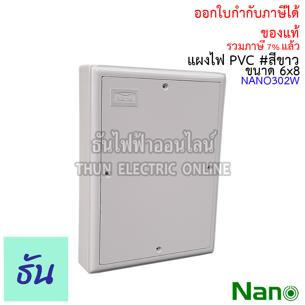 Nano กล่องกันน้ำ ( ทรงกลม ) 3.5x2.5 บ๊อกกันน้ำ บ๊อกพักสาย บ็อกกันน้ำ บ็ ...