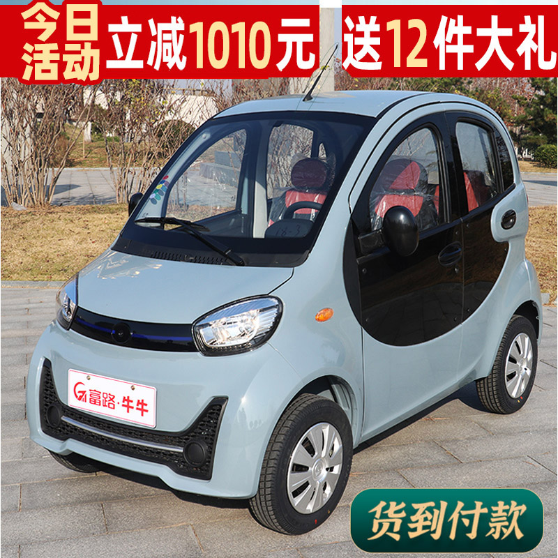 Fulu electric four-wheeler household small fully enclosed lady battery ...