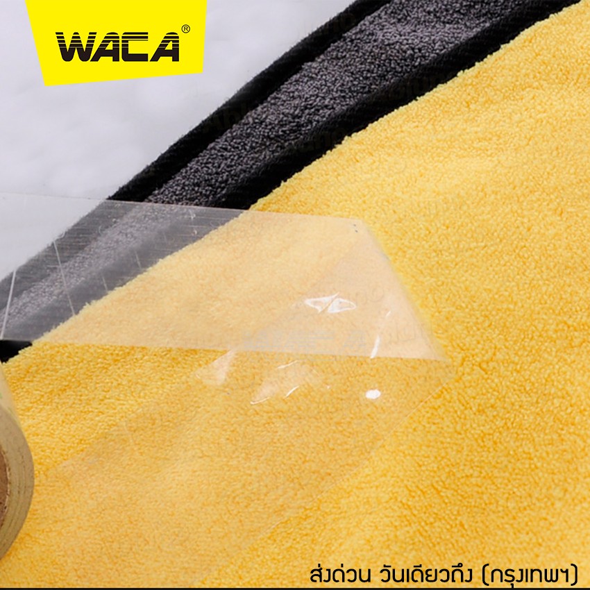 5 ผืน WACA หนาพิเศษ 1 ผืน 46g ขนาด 30x30 cm(สีเหลือง-เทา)ผ้า 2 หน้า ผ้าไมโครไฟเบอร์ ซับน้ำดีแห้ง ...