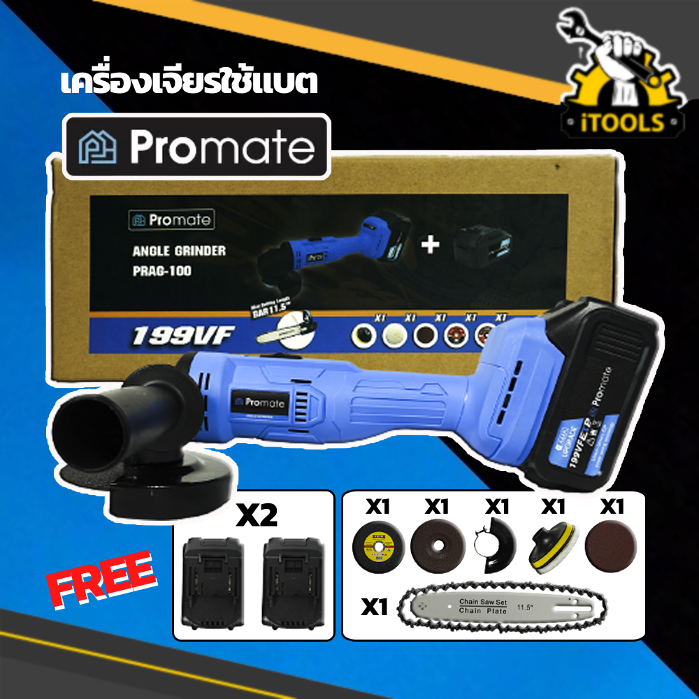Promate เครื่องเจียร์ไร้สาย 4 นิ้ว 199V แบต Li-ion 2ก้อน เครื่องเจียร์ ...