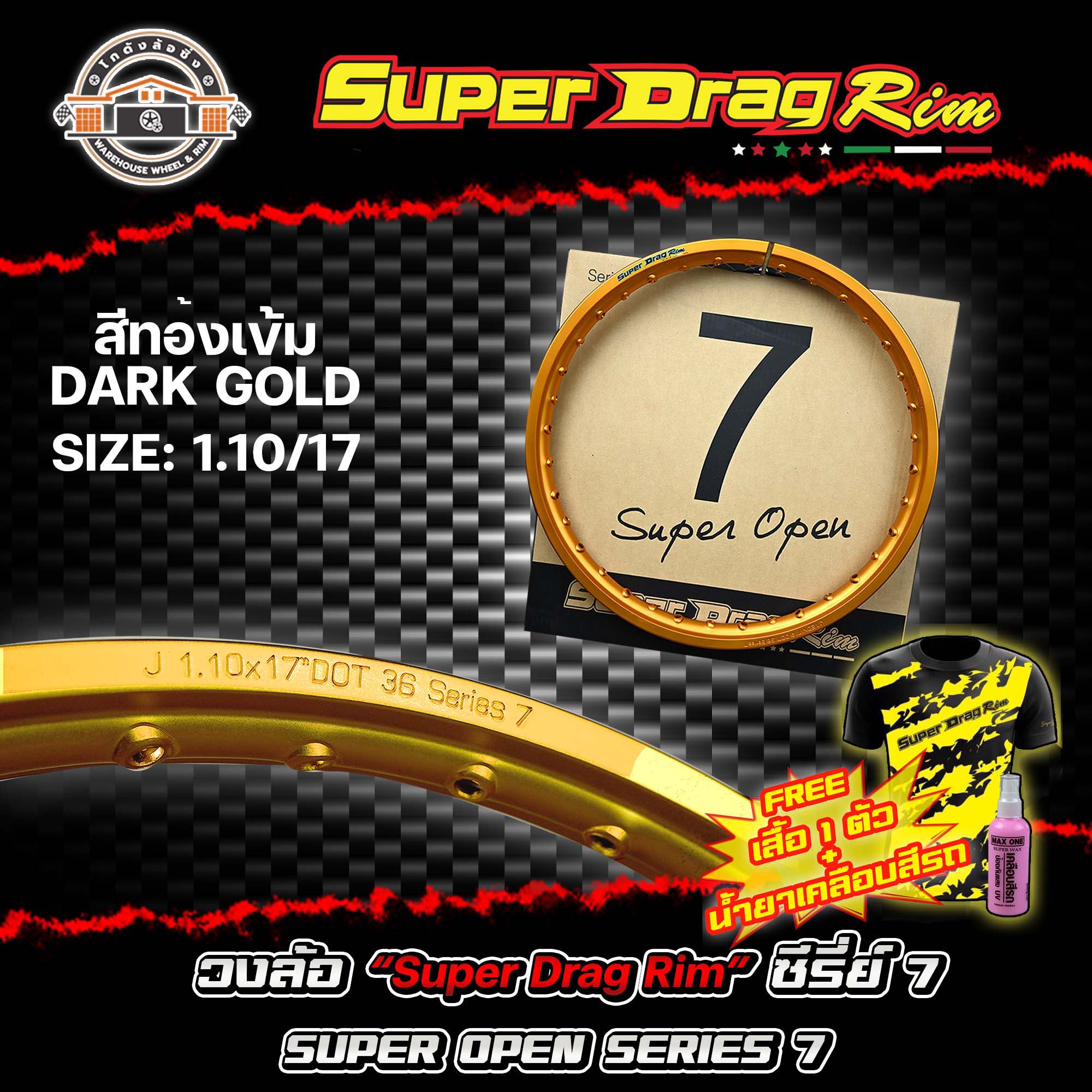 วงล้อสนาม SUPERDRAG RIM SUPER OPEN ซีรี่ย์7 1.10 ขอบ17 SUPERDRAG RIM ...