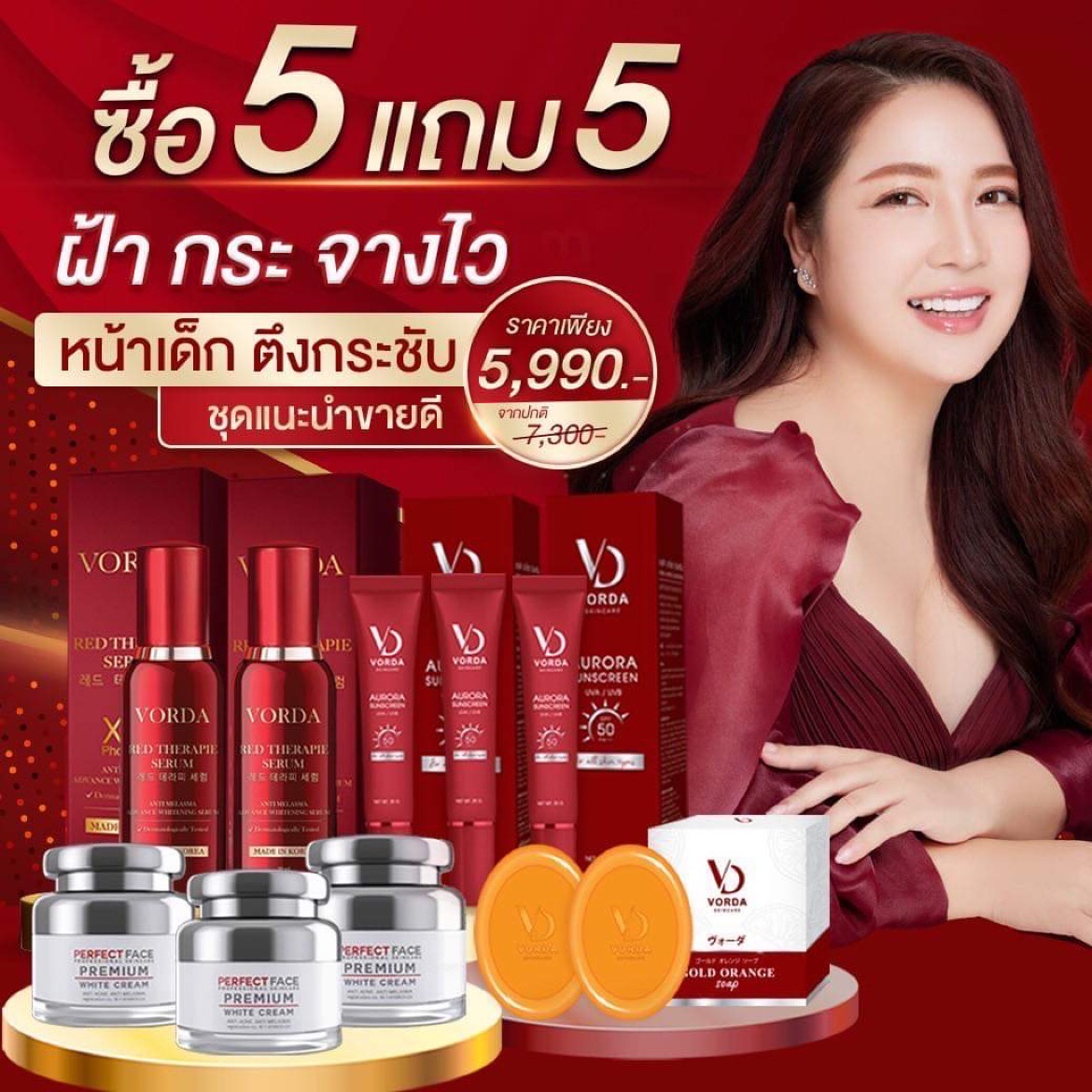 5 แถม 5 Vorda Skincare ฝ้ากระจ่างไว หน้าเด็ก ตึงกระชับ สลายฝ้า ชุด 10 ชิ้น พร้อมส่ง | Lazada.co.th