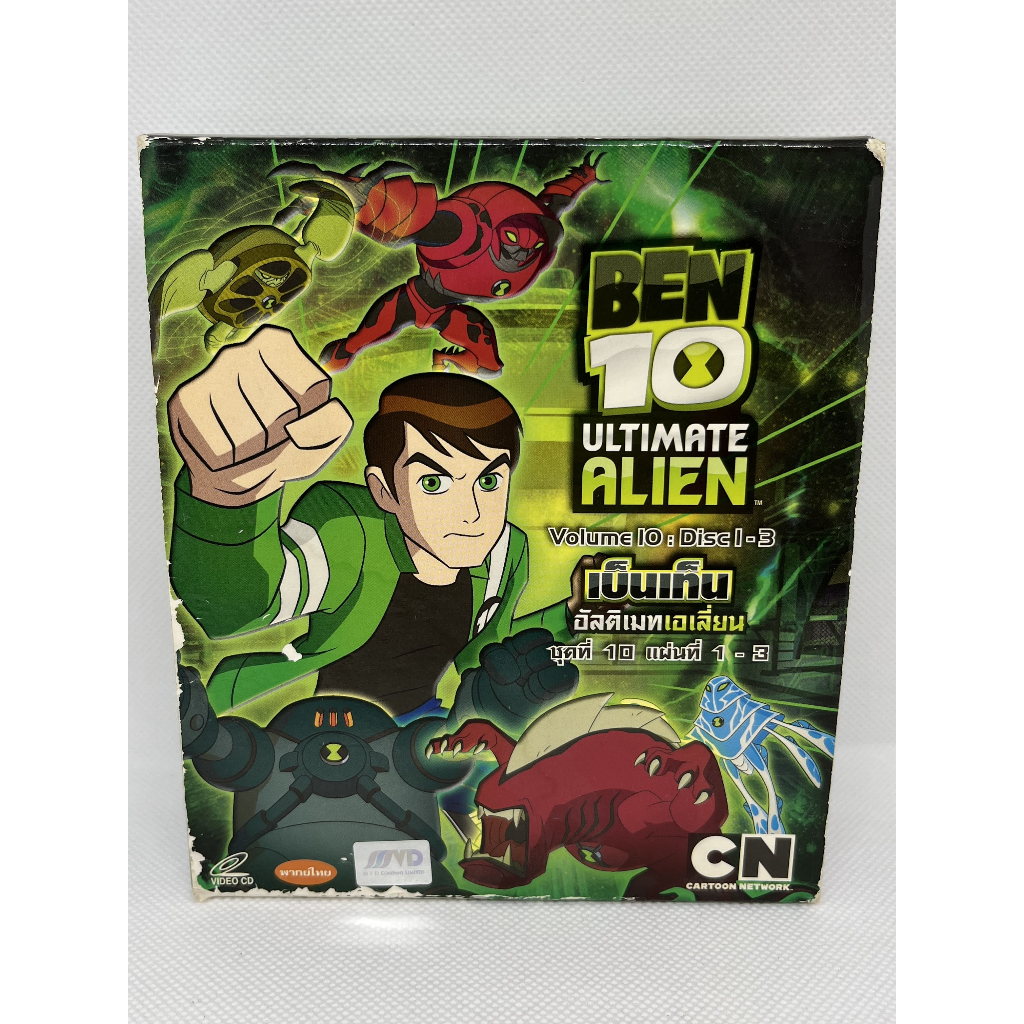VCD Ben 10 Alien Force/Ultimate แผ่นลิขสิทธิ์แท้ MVD ใส่กล่อง (มือสอง ...