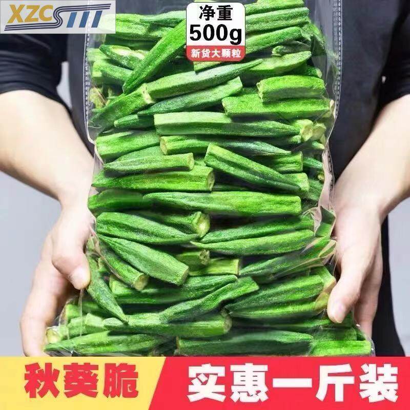 (Xzcsttt) dried okra, crispy fruits and vegetables, instant vegetable ...