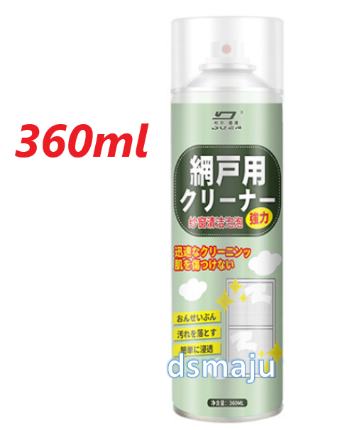 Mosquito Net Cleaner Magnetic Insect Screen Cleaner Mesh Cleaner Spray ...