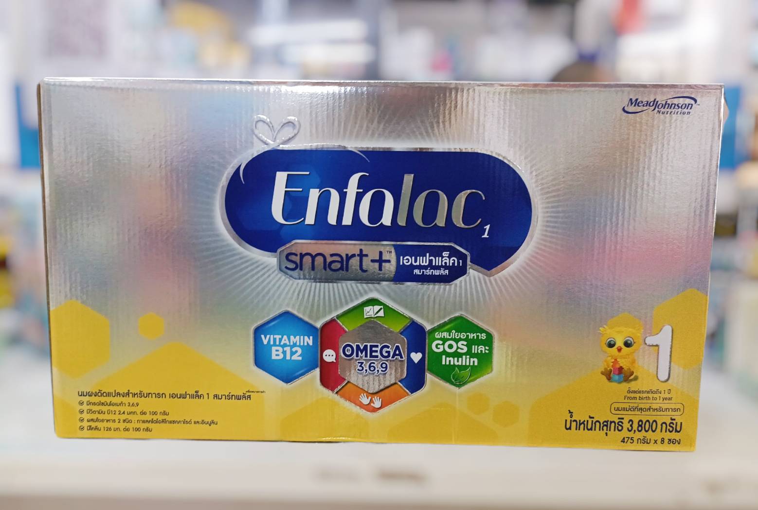 Enfalac Smart สูตร 1 (3800 กรัม) ยกกล่อง มี 8 ถุง - Dekdeebabyshop ...